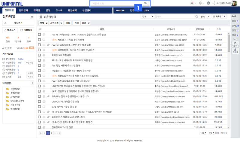 UNIPORTAL 사용자 매뉴얼